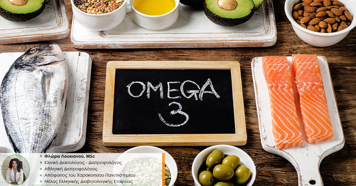 Ω-3 Λιπαρά: Νικήστε Χοληστερίνη & Τριγλυκερίδια - Βοτανοθεραπεία